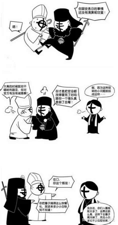 天主教、基督教、犹太教、伊斯兰教的关系与区别（你能搞清楚） 知乎