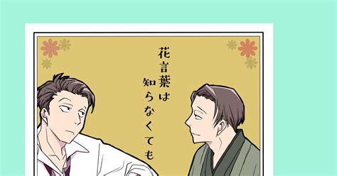 Bl松 R18新刊サンプル 【花言葉は 知らなくても】家宝は寝て松30 紫雲英＊さらばハムのイラスト Pixiv
