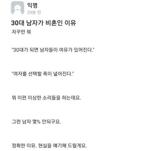 맛집특공대 30대 남자들 비혼 비율이 점점 높아지는 이유 댓글에 본문👇