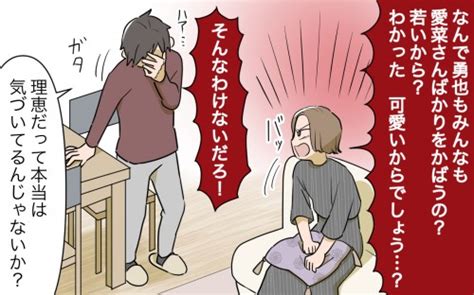 どうせ私は勝てない…そんな完璧な人と比べられてみじめになる／義姉への嫉妬が止まらない（9）【義父母がシンドイんです！ Vol 547】｜コラム