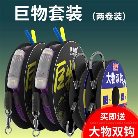 大物主线组成品套装全套钓鱼线超强拉力青鲟巨物绑好子线双钩线组 虎窝淘