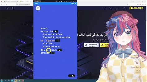 Mcq Tanta أقوى تطبيق حل أسئلة Youtube