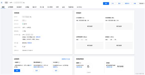 腾讯云篇5、使用宝塔linux面板管理服务器腾讯云宝塔linux面板使用教程 Csdn博客