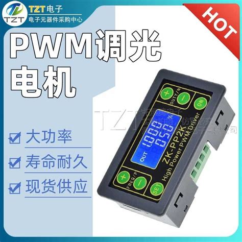 High Power Pwm Dimming Motor Speed Control Solenoid Valve Pulse Number