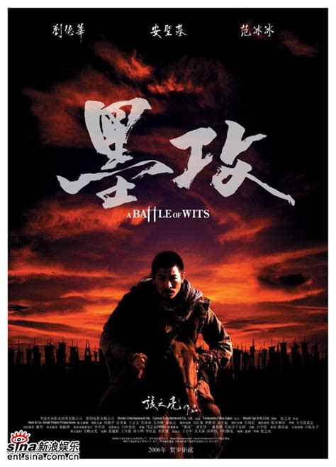 《墨攻》11月上映 剧情简介及在线观看 电影《墨攻》在线 《墨攻》剧情简介 《墨攻》下载 《墨子攻略》漫画 中关村在线