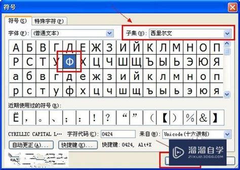 CAD中怎么直接打出符号Φ 溜溜自学网