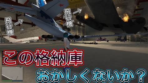 【gta5ゆっくり実況】これってチートなのかなぁ‥？ Youtube