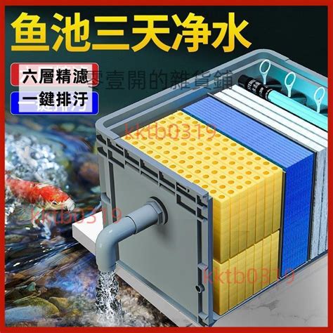 魚池水循環系統裝置過濾器魚塘養魚設備室外大型水池周轉箱過濾箱 蝦皮購物