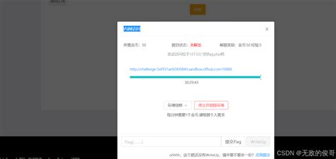 Ctfhub Web练习——ssrf1 5ctf网页flag Csdn博客 Ctfhub Web练习——ssrf1 5ctf网页flag Csdn博客