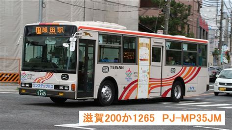 走行音帝産湖南交通 滋賀200か1265 PJ MP35JM 150系統 ミホミュージアム石山駅 YouTube
