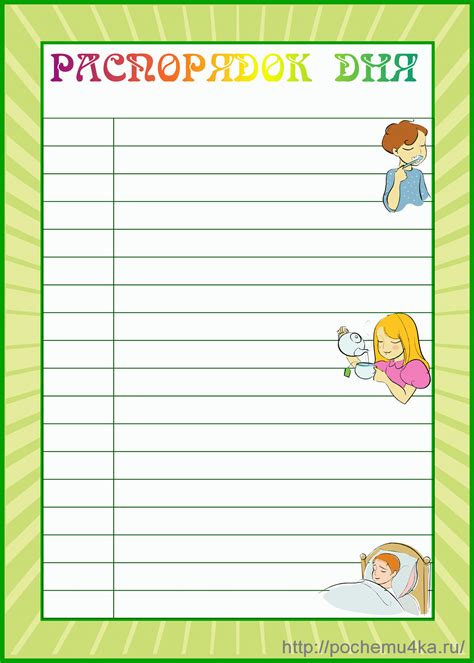 Рамка для режима дня Zefirka Club фото и картинки