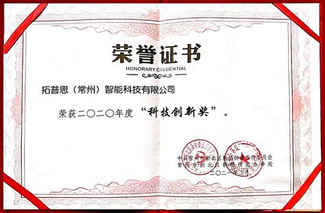 关于我们拓普思（常州）智能科技有限公司官方网站