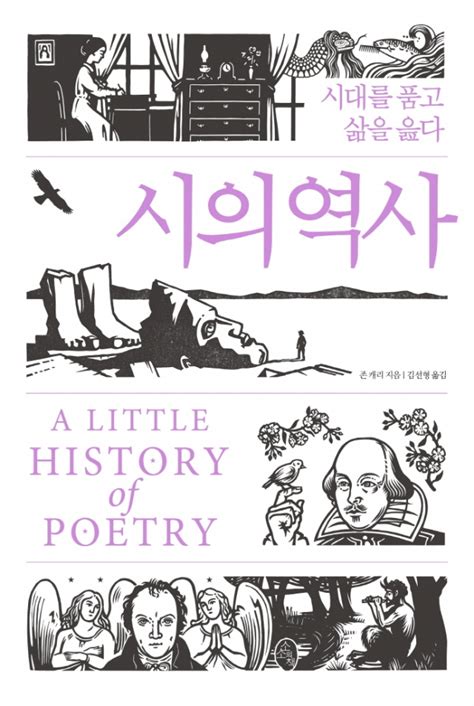 [책꽂이]t S 엘리엇의 4월은 왜 그리도 잔인했나 서울경제