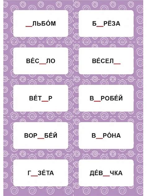 Карточки словарных слов 3 класс