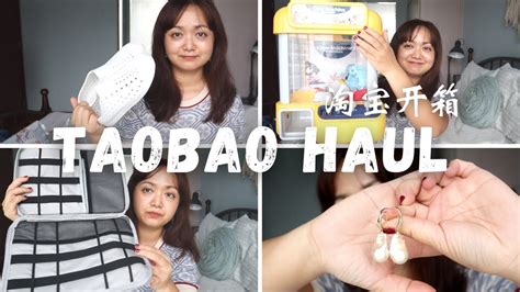 Taobao Haul 2022 Nov 2022年11月淘宝开箱 年底旅游收纳补给 玩具 珍珠diy925纯银andk金配件