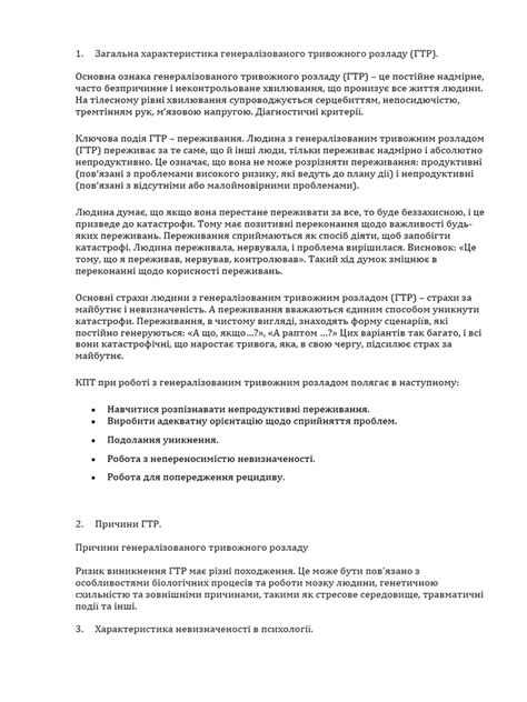 3 сем Pdf