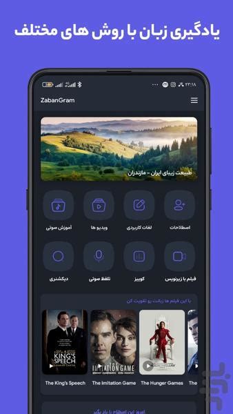 دانلود برنامه آموزش زبان انگلیسی زبانگرام اندروید بازار