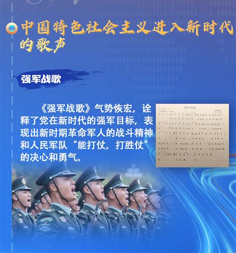 歌声中的党史 国际在线