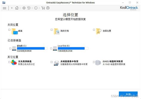 EasyRecovery2022年最新免费的电脑数据恢复软件 阿里云开发者社区