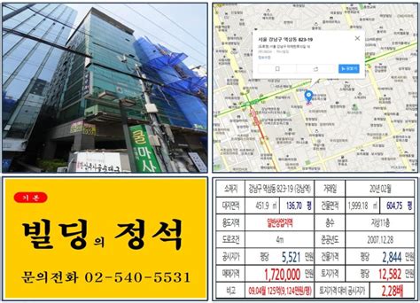 강남구 테헤란로 100억 오피스 빌딩 실거래가 조회 역삼동 823 19 강남역 172억 원 평당 1억 2582만 원
