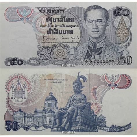 ธนบัตร 50 บาท แบบ 13 สภาพไม่ผ่านการใช้ Shopee Thailand