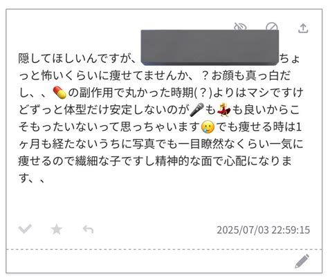 X「beyooooonds清野桃々姫、ちょっと怖いくらいに痩せてませんか？お顔も真っ白だし、1ヶ月も経たないうちに一気に痩せましたよね」 ハロアップデート