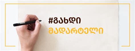 მადარტი კარიერა • Madart Career