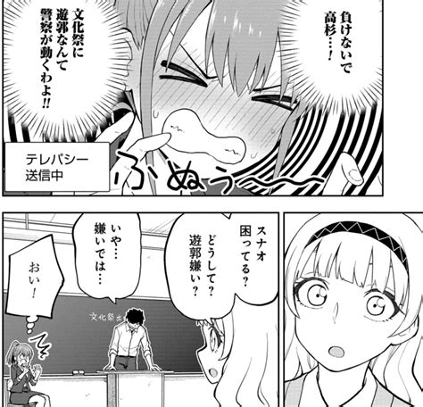 妄想先生 3巻 評論ネタバレ注意 Aqm