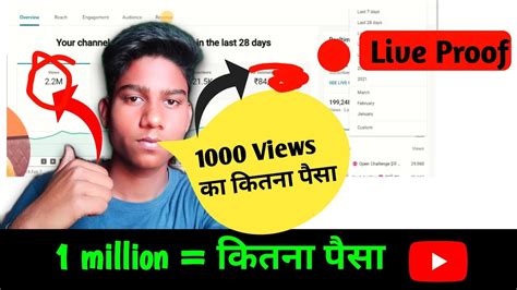 1000 Views Par Kitne Paise Milte Hai 2022 L 1000 Views Ka Kitna Paisa