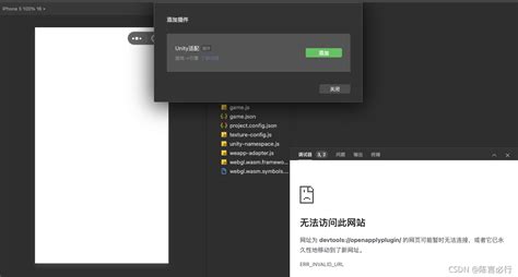 unity 之 发布webgl转微信小游戏过程详解 csdn博客