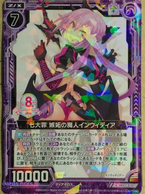 z x eight anniversary anime cards and more