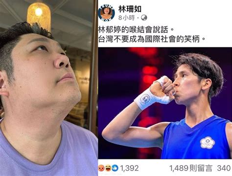 林郁婷有喉結就是男生前球星1張圖嗆爆酸民我不就該打女籃 娛樂 中時新聞網