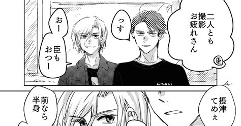 A腐リー 【兵摂】おたおめ漫画とログ ハルシヨンのマンガ 兵摂 Pixiv