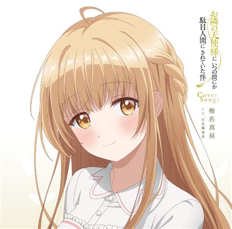 Shiina Mahiru Otonari No Tenshi Sama Ni Itsuno Manika Dame Ningen Ni