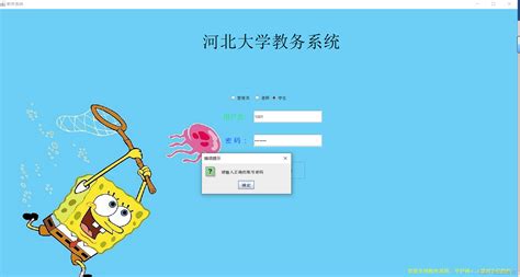 校园教务管理系统教务管理系统摘要 Csdn博客