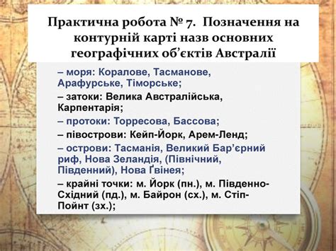 Австралія Географічне положення Дослідження та освоєння материка