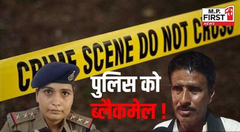 Chhatarpur News Chhatarpur में पुलिस आरक्षक को किया ब्लैकमेल Mp First