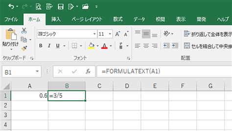 Excel セルに入力されている数式を文字で取得する Formulatext関数 ｜ リリアのパソコン学習記
