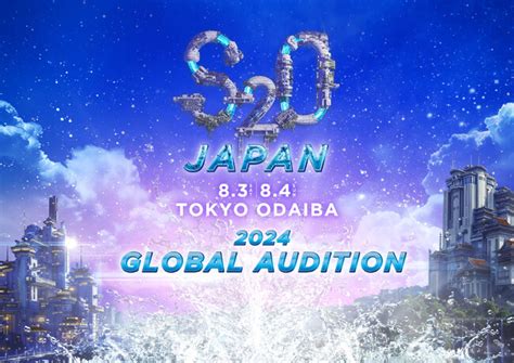 「s2o Japan 2024」のオープニングアクトになれる！「s2o Japan Global Audition 2024」応募開始！ 雑記帳