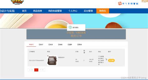 基于python django的网购平台购物商城 计算机毕业设计 基于python的购物网站 csdn博客