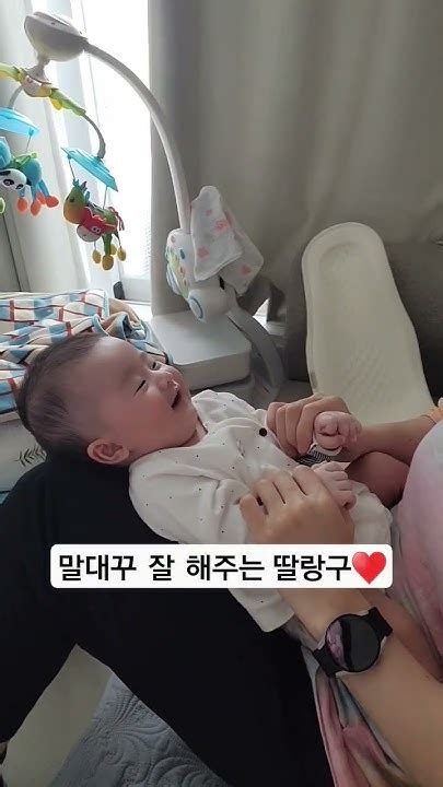 말대꾸 잘 해주는 딸랑구 신생아눈웃음 흑호랑이 현실육아 엄마의일상 딸맘 엄마의삶 아빠의삶 초보엄마 초보아빠