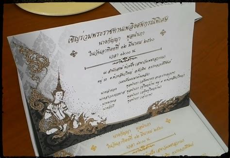 การ์ดงานพระราชทานเพลิงศพ คุณกัญญา โรงพิมพ์อภิญญาการพิมพ์
