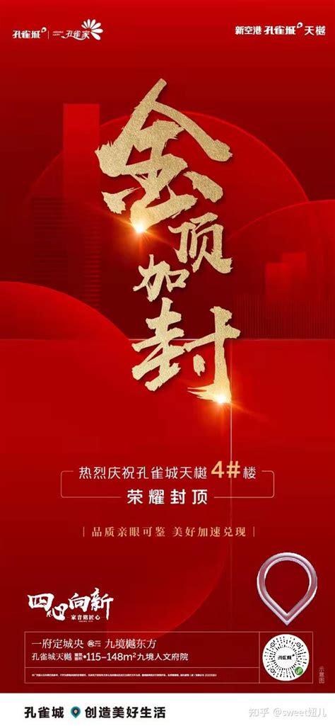 •★〖新空港孔雀城施工进度⚘〗•‧․‧․ 知乎