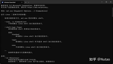 Windows Subsystem For Linux2 Wsl2 入坑指南 知乎