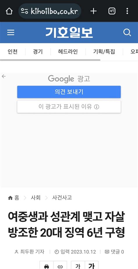 여중생과 성관계 맺고 자살 방조한 20대 징역 유머 움짤 이슈 에펨코리아