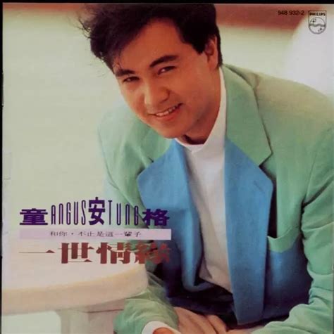 童安格《一世情缘》，唯美恋曲韩宝仪