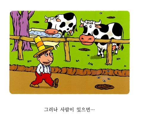 알라딘 미리보기 똥 밟을 확률