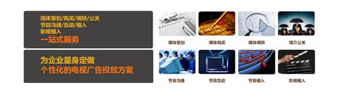 电视广告 上海腾众广告有限公司