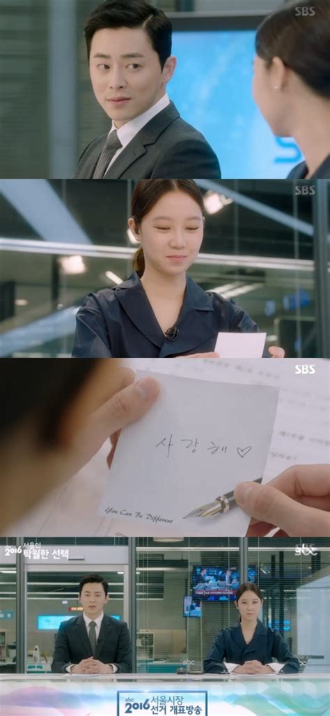 질투의 화신 조정석 긴장한 공효진에 사랑해♡