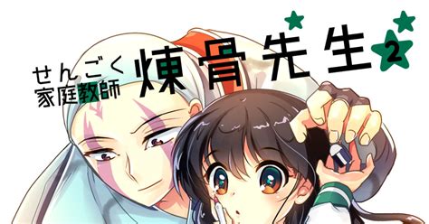 犬夜叉 【107 Ccs】新刊煉かご本サンプル（東1コ 33a） あんじぇらのイラスト Pixiv